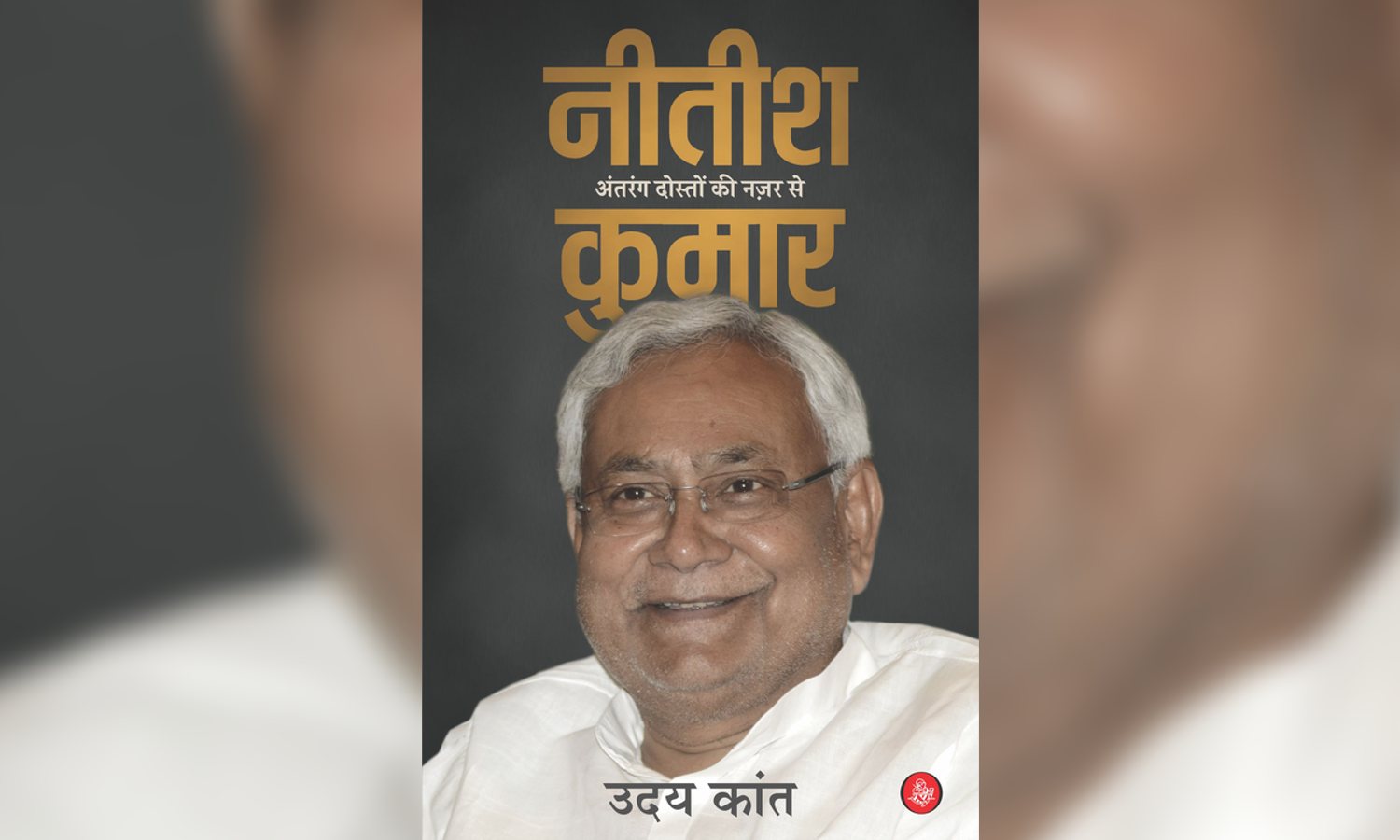 Bihar CM Nitish Kumar's biography to be launched on July 3