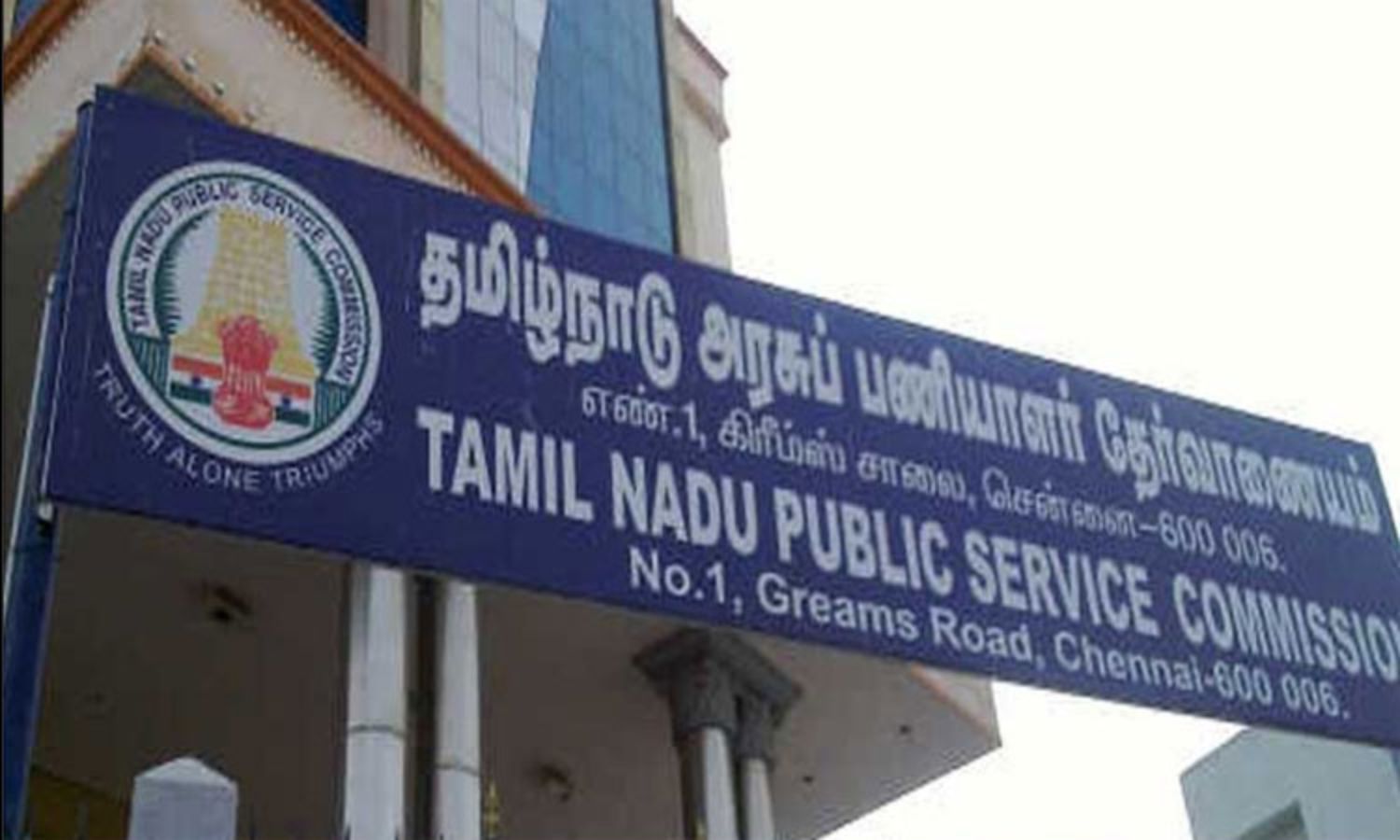 TNPSC Group 4 hall ticket released; check here for more details