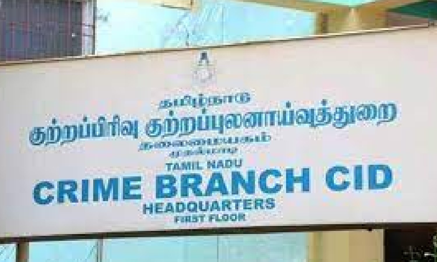 Case files of TNPSC malpractices transferred to CBI, says CBCID in HC