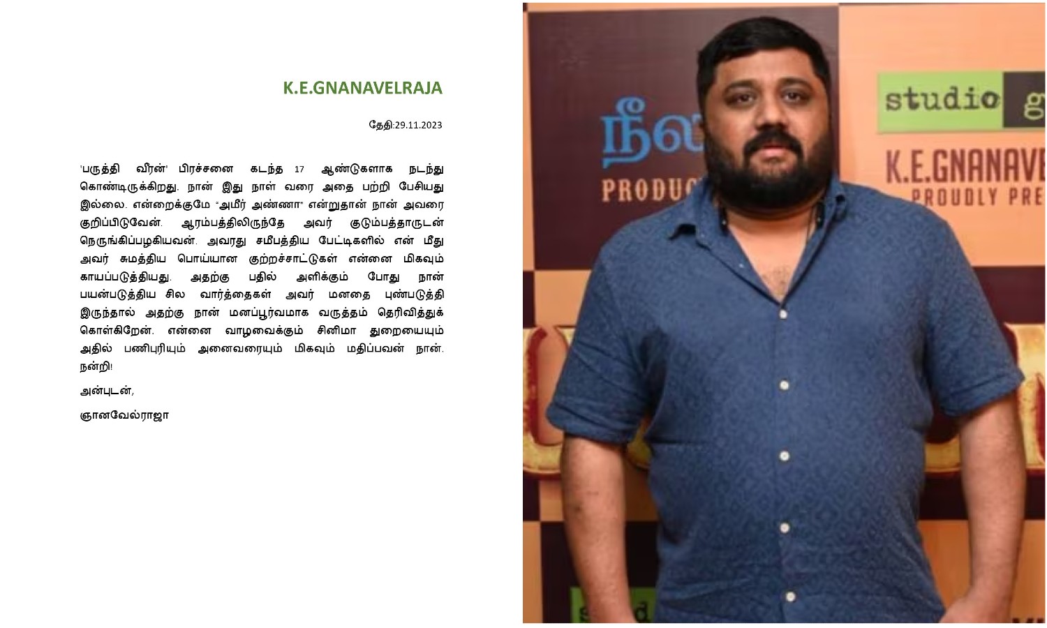 Producer Gnanavel Raja offers clarification on ‘Paruthiveeran’ issue