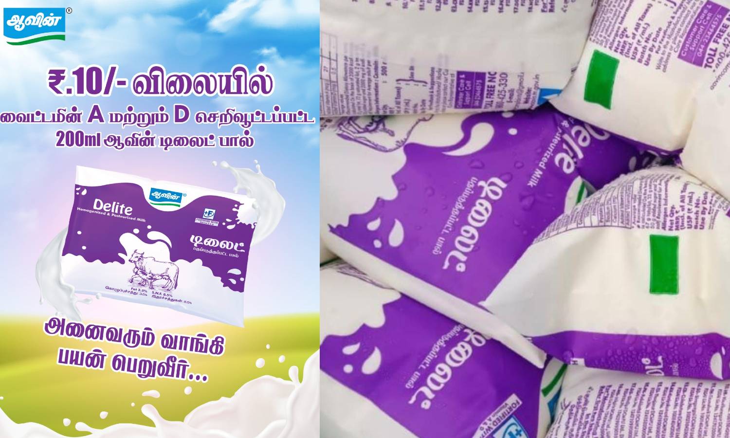 Aavin launches 'Delite' variant in 200 ml and 500 ml sachets