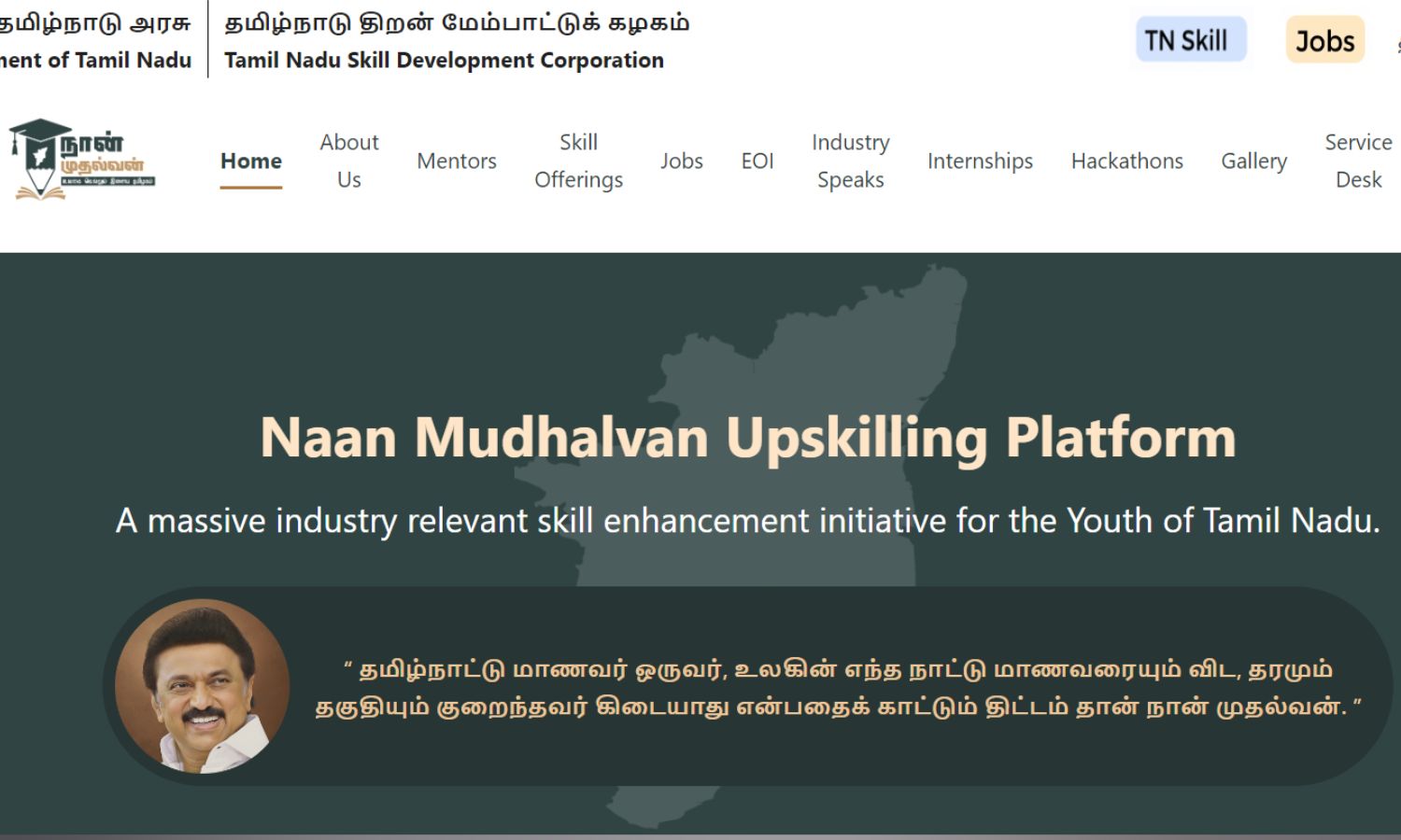 Naan Mudhalvan portal to flaunt new features