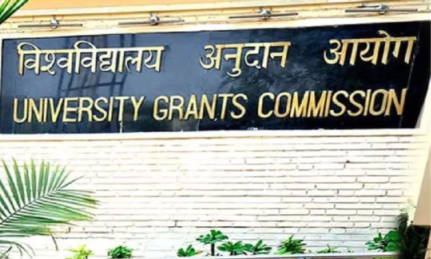 CPM, PMK seek withdrawal of draft UGC guidelines on de-reserving posts ...