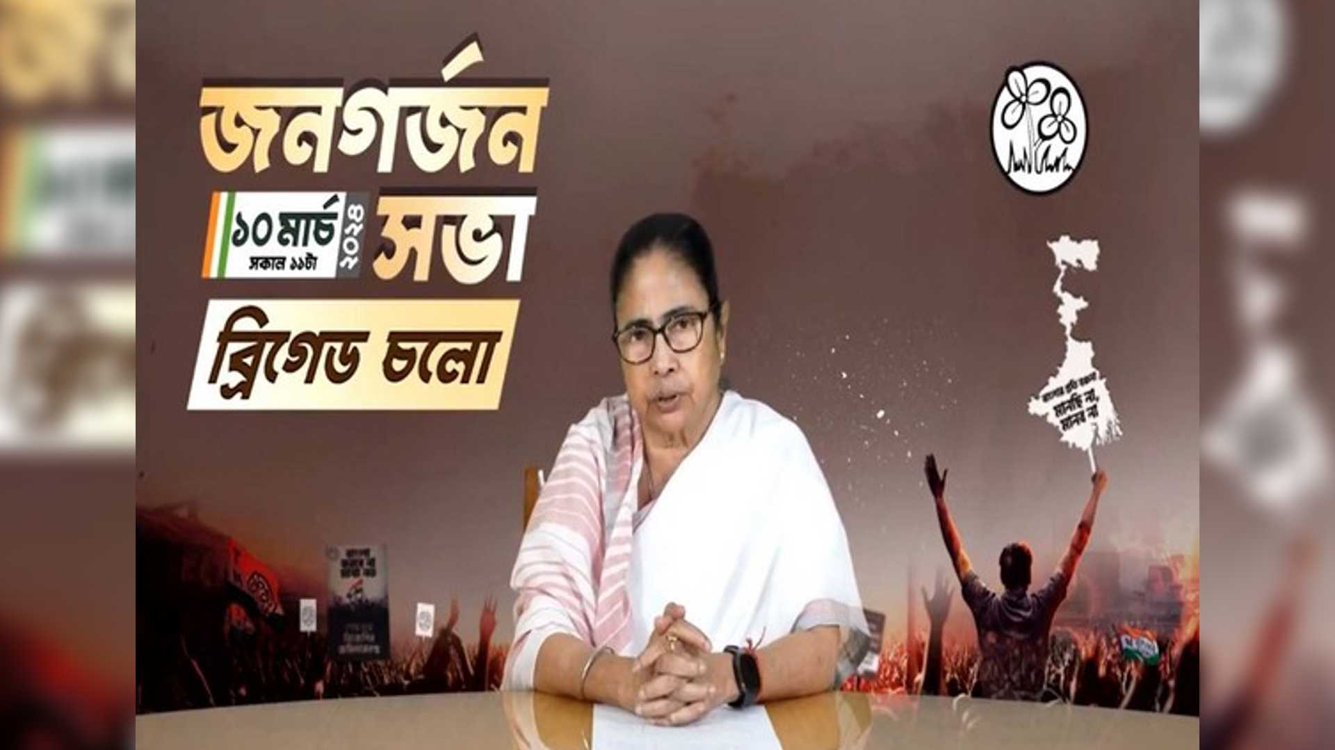 Mamata Banerjee calls for massive rally at Kolkata Brigade on March 10