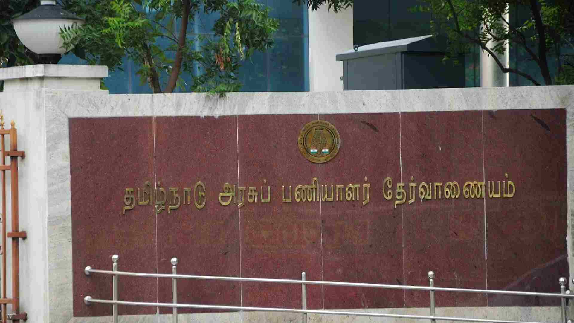 TNPSC declares Group I Mains results