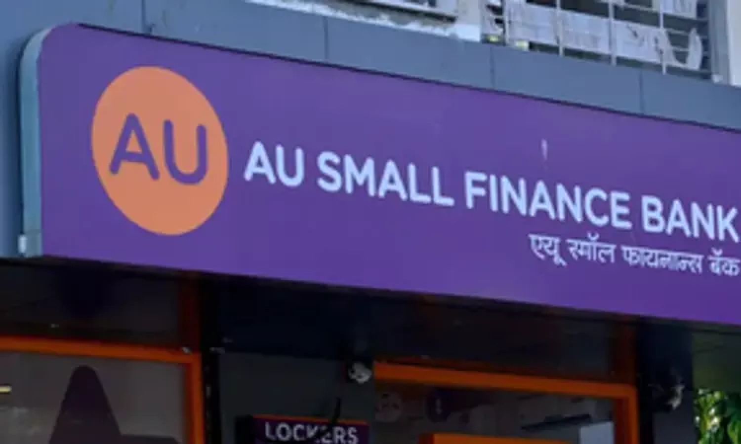 AU Small Finance Bank aims to double balance sheet to Rs 2.5 lakh cr in ...