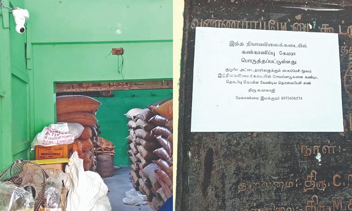 North Chennai ration shops under CCTV surveillance to prevent pilferage