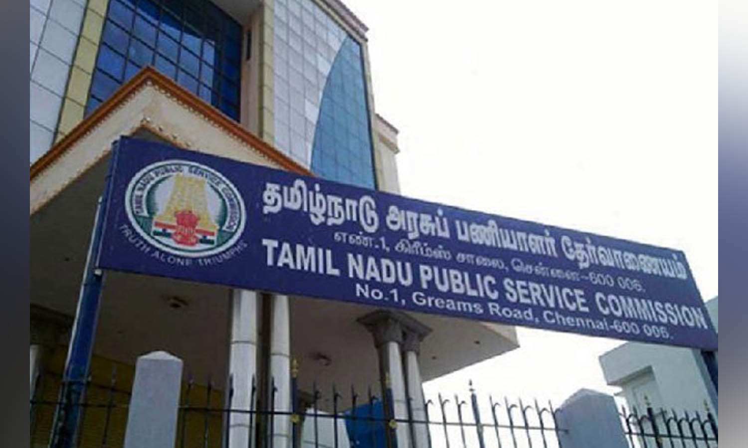TNPSC releases annual planner for 2025; check details
