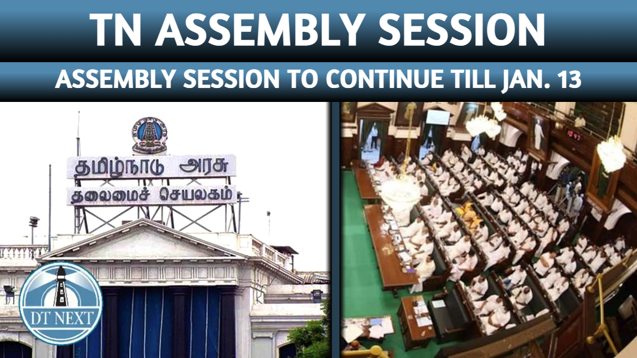 TN Assembly session to continue till Jan. 13