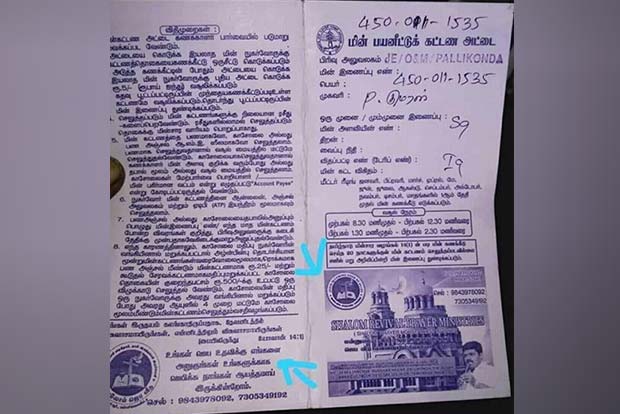 Tangedco bans white meter cards with pvt ads