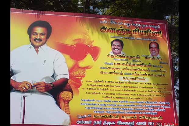 DMK asks partymen to cut down on banners