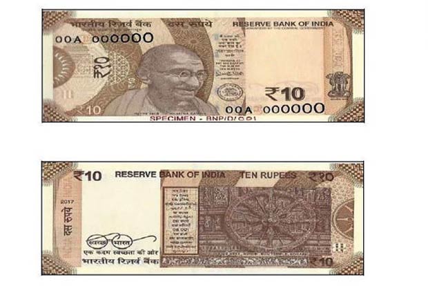 RBI unveils new Rs 10 banknotes, old notes to remain valid